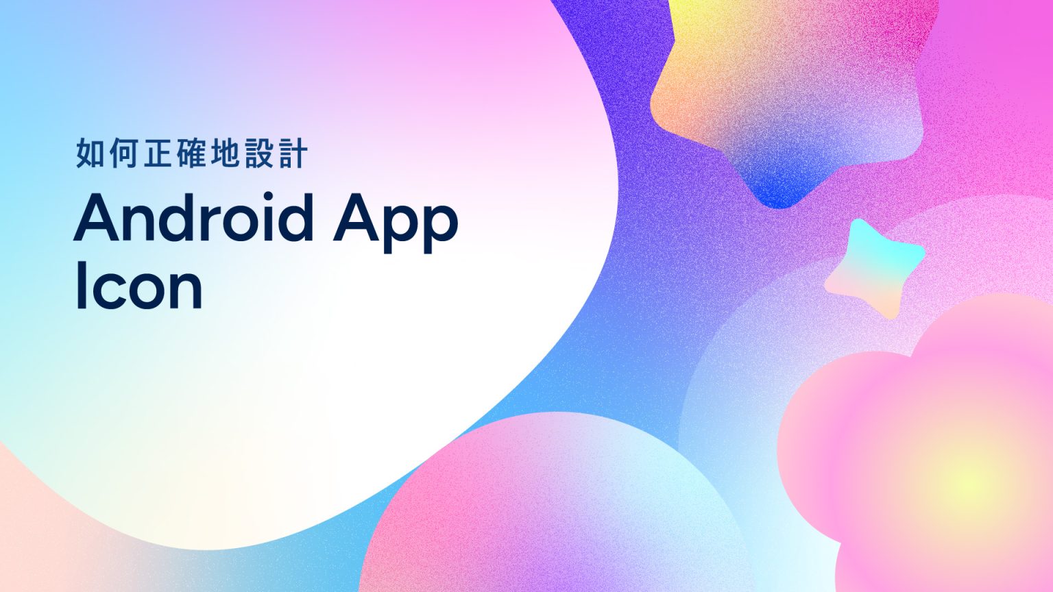 如何正確地設計Android App Icon? [附Figma範本] - Hsieh Cheng Yi | UIUX Designer